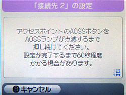 DS＆Wiiのインターネット接続が1分で完了！？【AOSS対応無線LANアクセスポイントの使い方】 すごろー！（ビックリマーク）