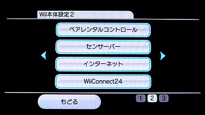 DS＆Wiiのインターネット接続が1分で完了！？【AOSS対応無線LANアクセスポイントの使い方】 すごろー！（ビックリマーク）