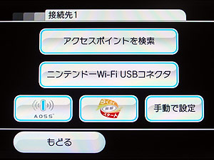 DS＆Wiiのインターネット接続が1分で完了！？【AOSS対応無線LANアクセスポイントの使い方】 すごろー！（ビックリマーク）